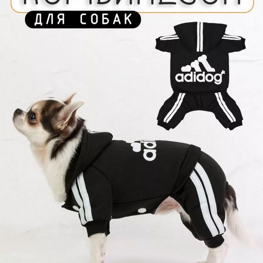 Комбинезон для собаки