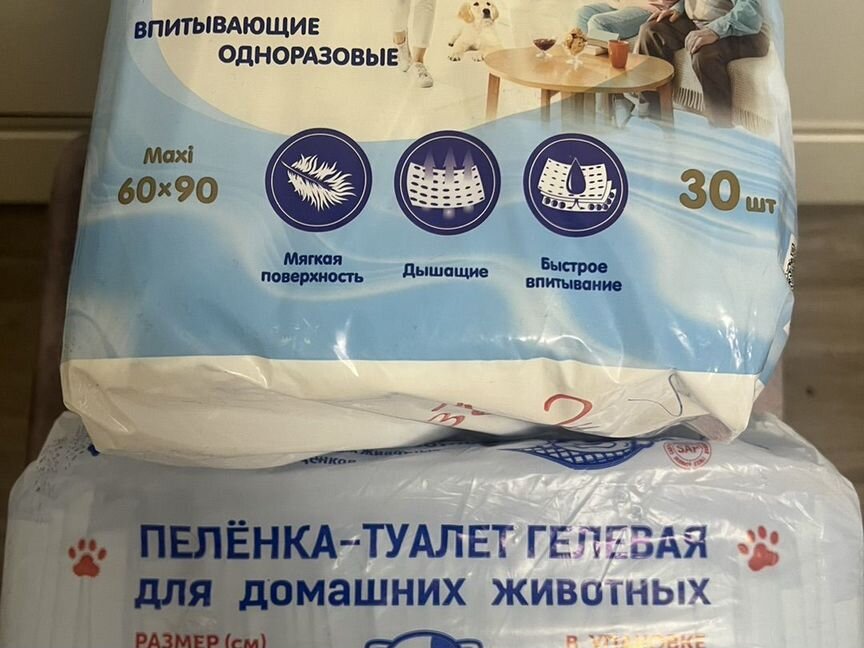 Пеленки одноразовые 60х90 для животных