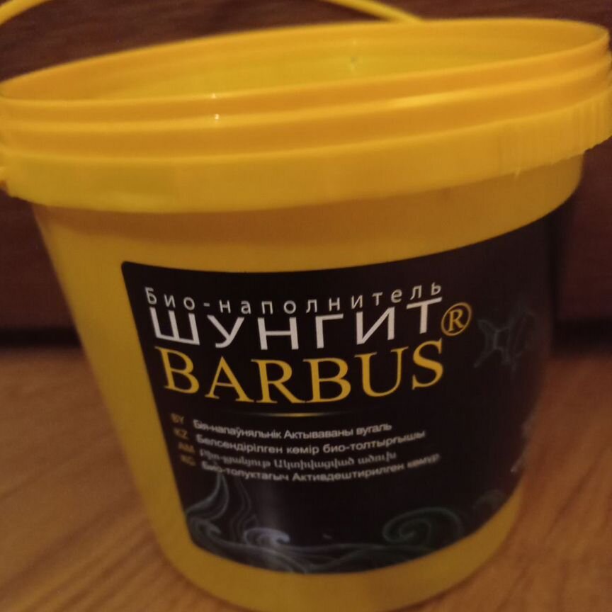 Шунгит био-наполнитель