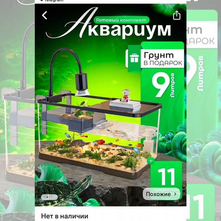 Террариум для черепах 9 литров
