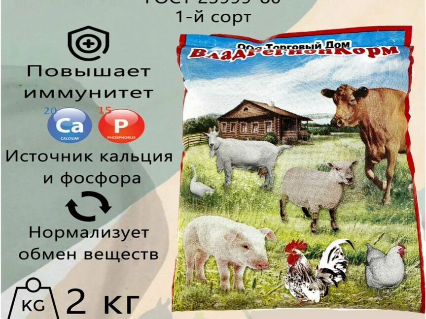 Трикальцийфосфат кормовой