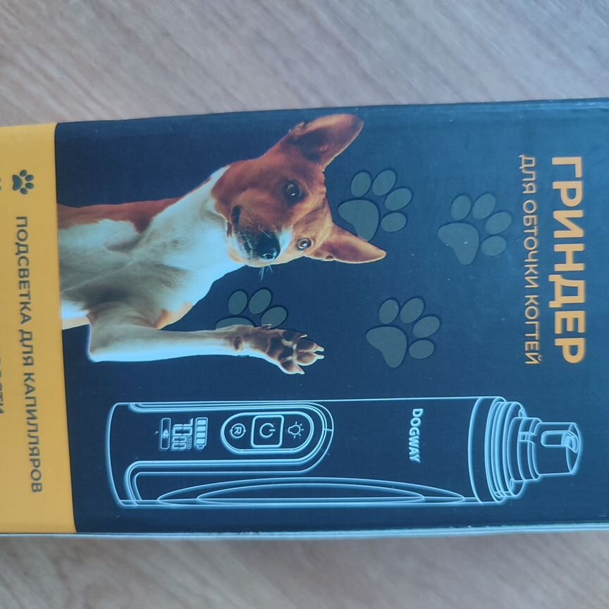 Гриндер для собак dogway