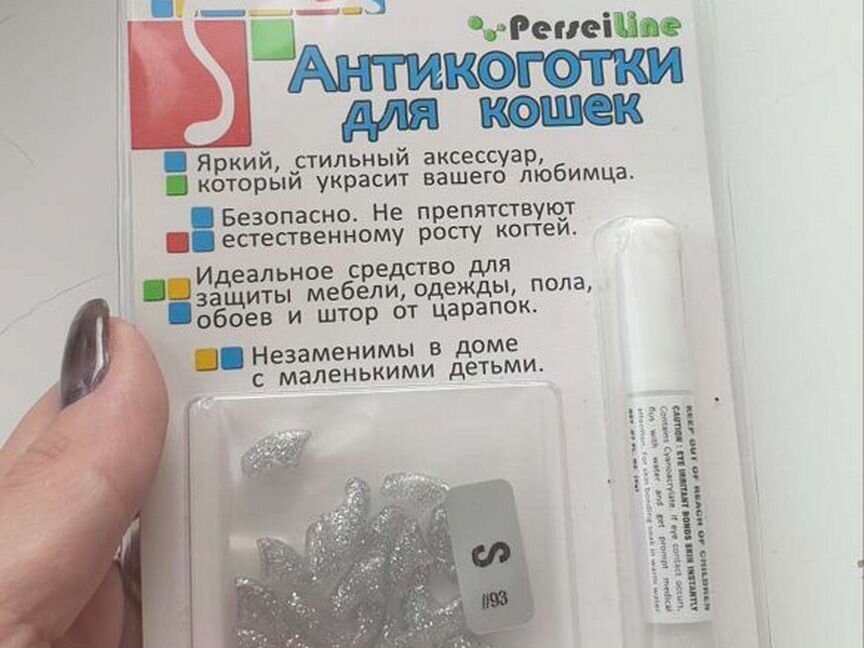 Антикоготки для кошек