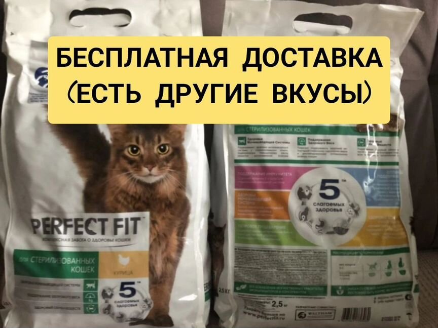 Корм Перфект Фит 10 кг