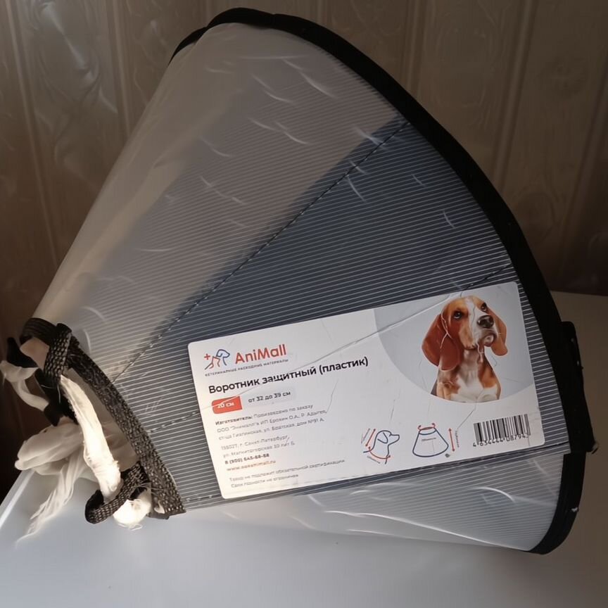 Воротник для собак 20см