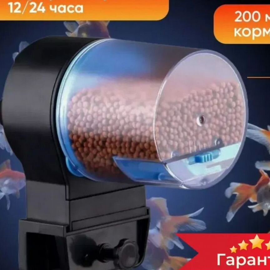 Автоматическая кормушка для рыб