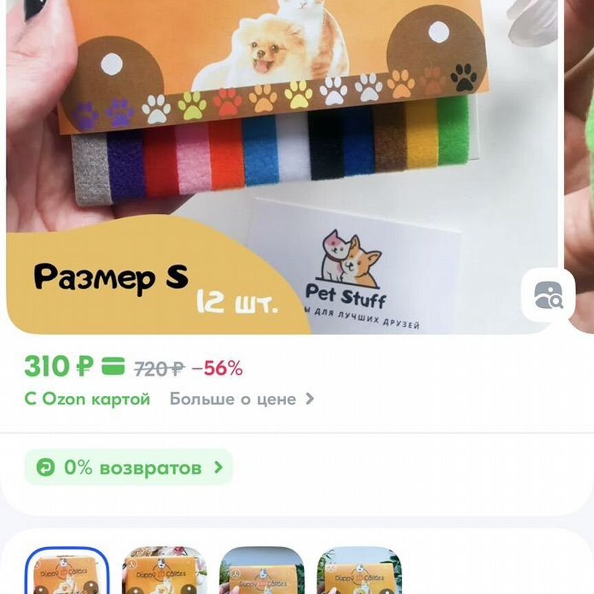Ошейник для щенят и котят