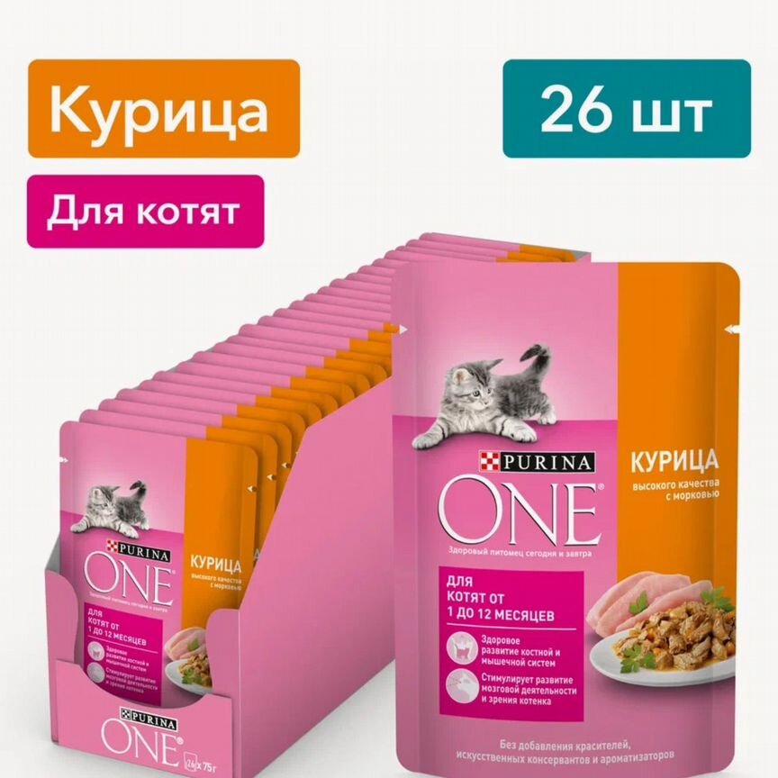 Влажный корм для котят purina one
