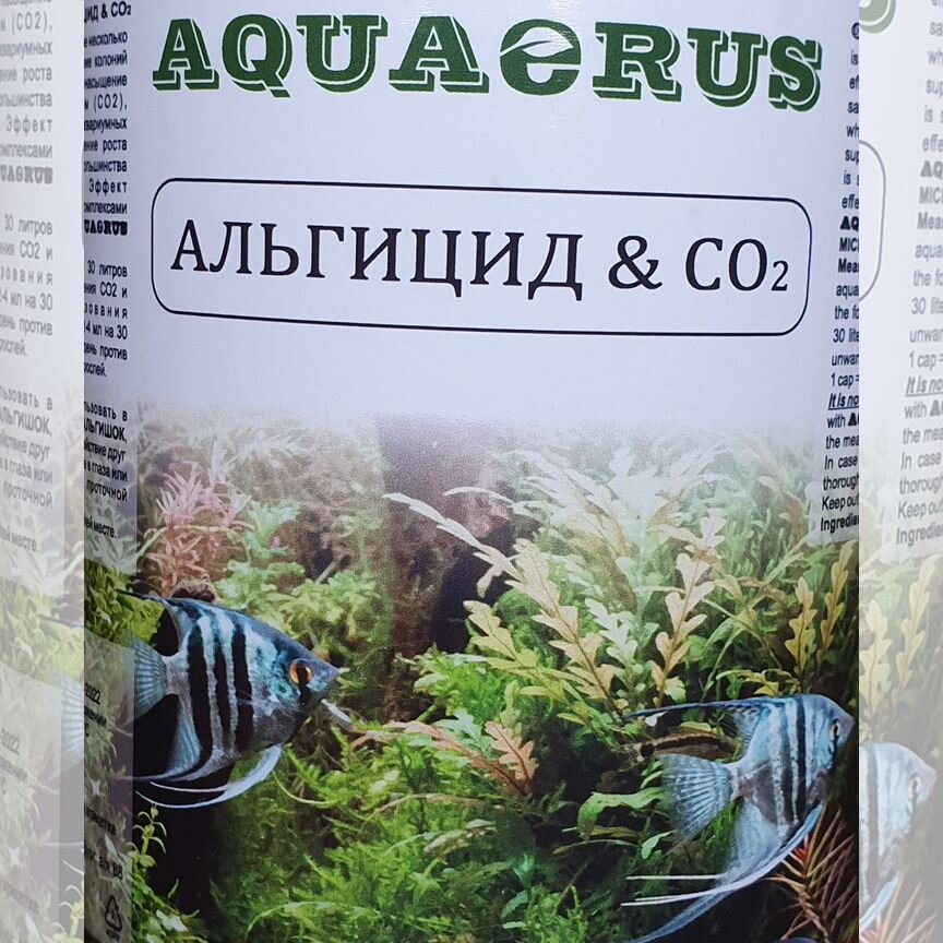 Aquaerus Альгицид и со2 для аквариума