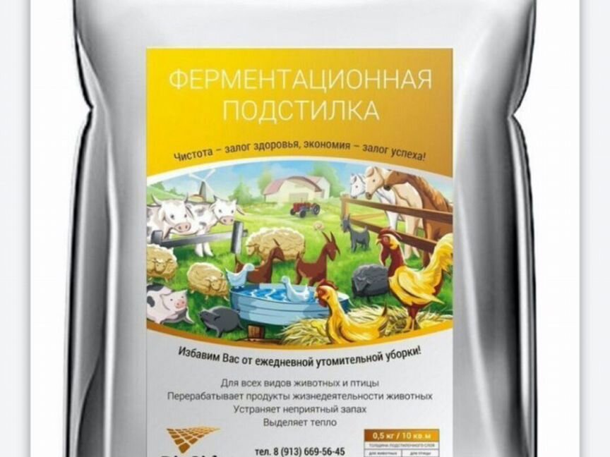 Ферментационная подстилка BioSide в наличии