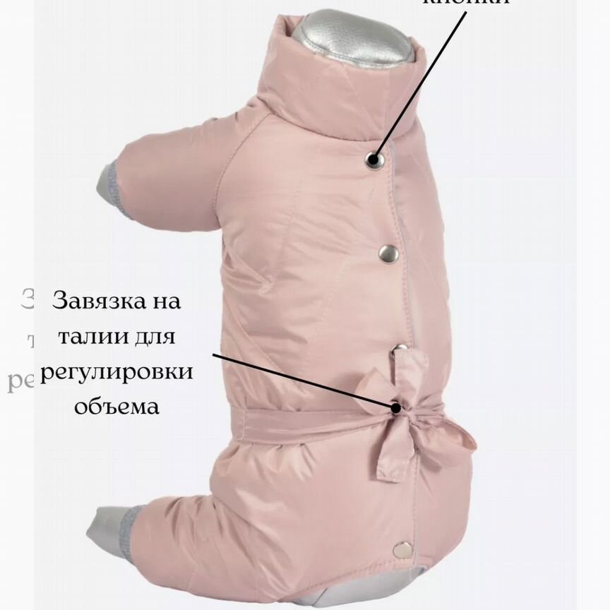 Комбинезон утепленный