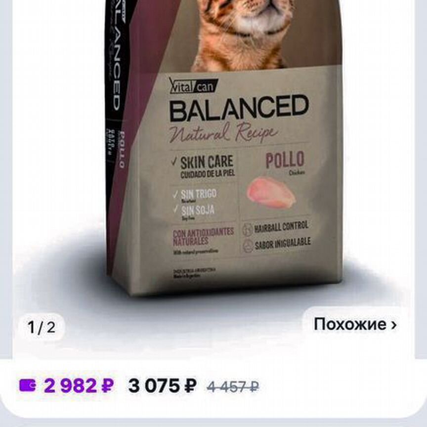 Корм для кошек Balance 3 кг