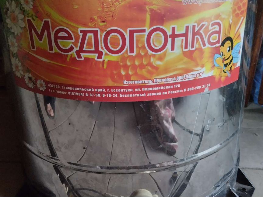 Медогонка 3 рамочная