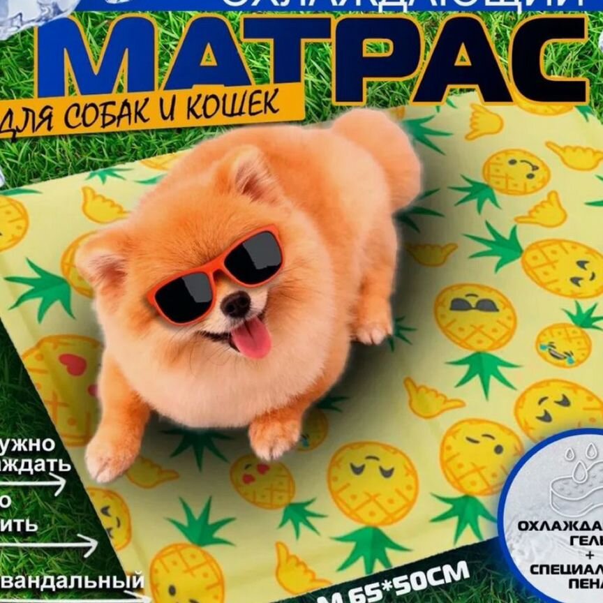 Коврик для собак охлаждающий