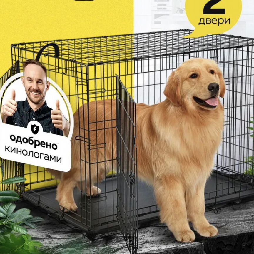 Клетка для собак