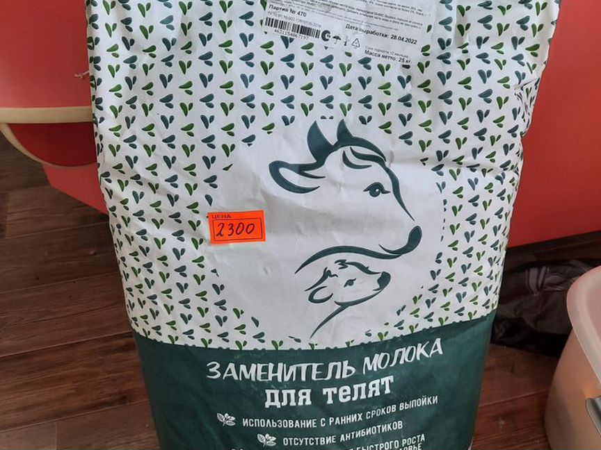 Заменитель цельного молока