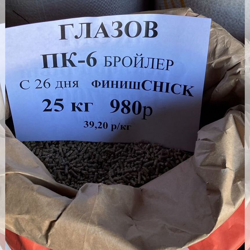 Комбикорм для бройлеров Глазов