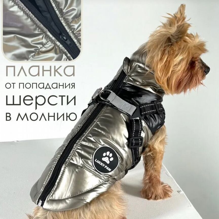 Жилетка для собак
