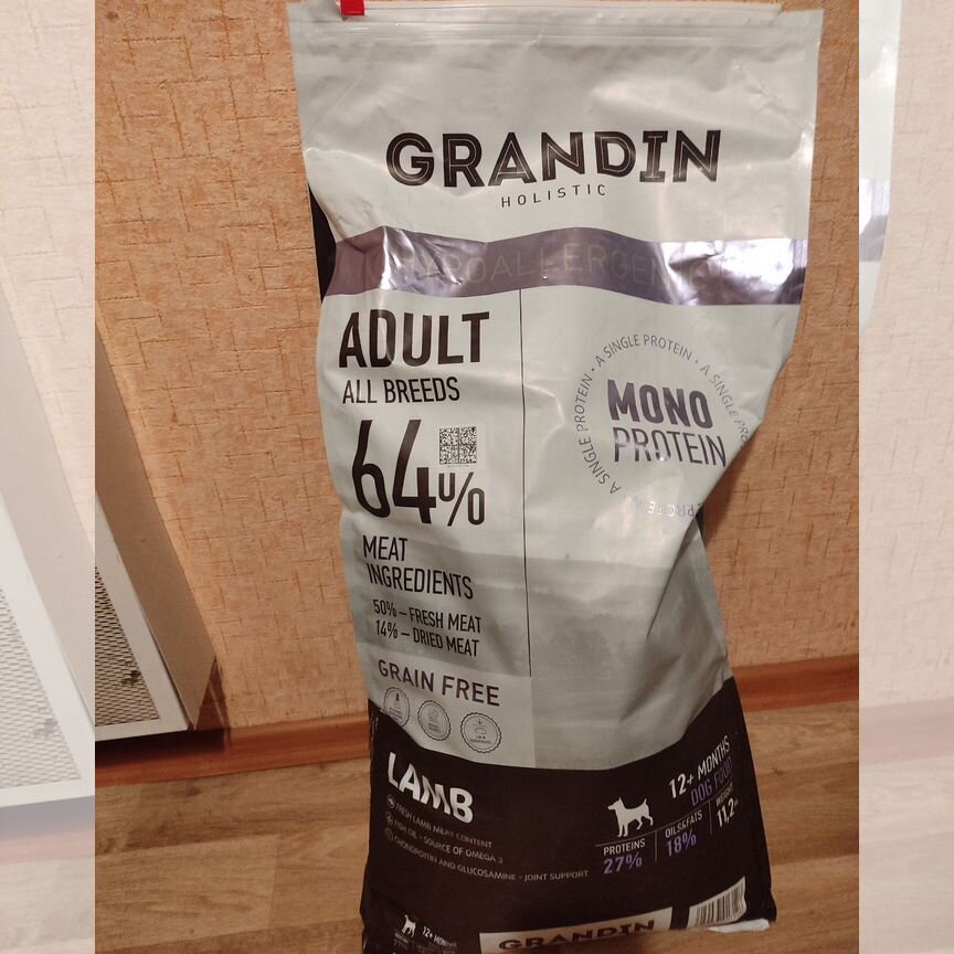Корм для собак grandin hypoallergenic