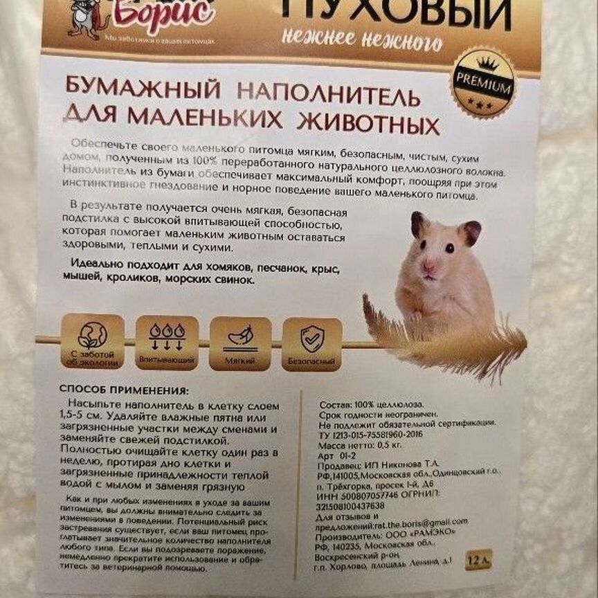 Наполнитель