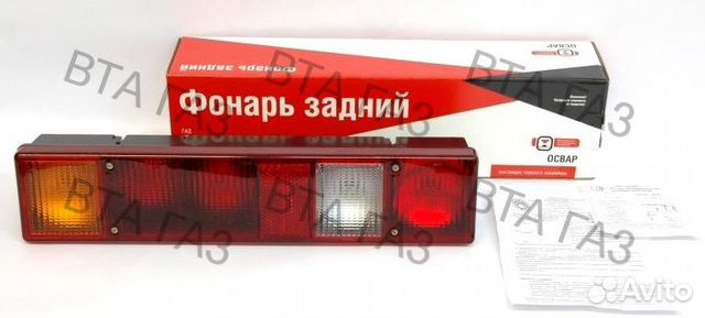 Фонарь задний Газель, Соболь, Газель Next бортовой купить в Москве 171. ...