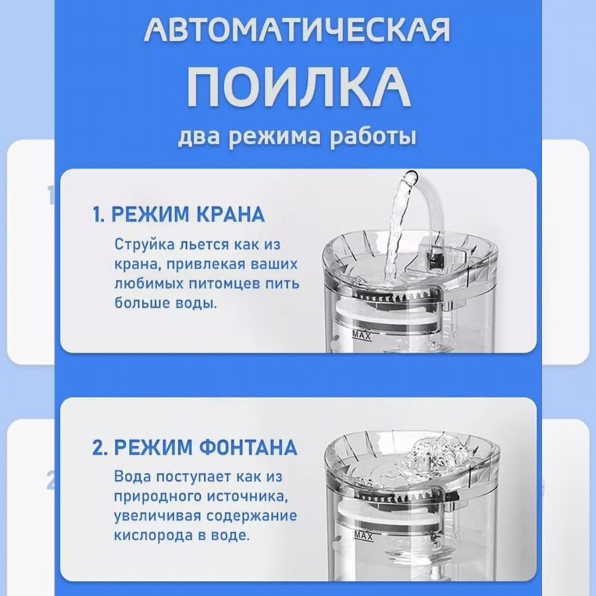 Фонтан поилка для кошек
