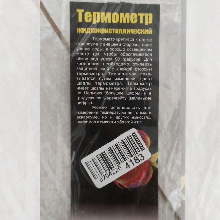 Термометр в аквариум
