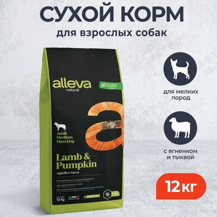 Сухой низкозерновой корм Alleva для собак, 12кг