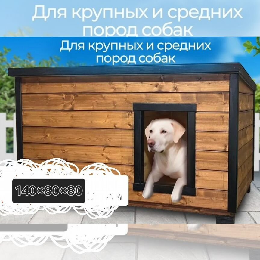 Будка для собаки утепленная