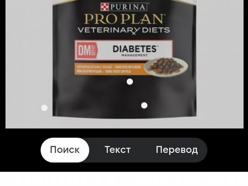 Диабетик влажный проплан