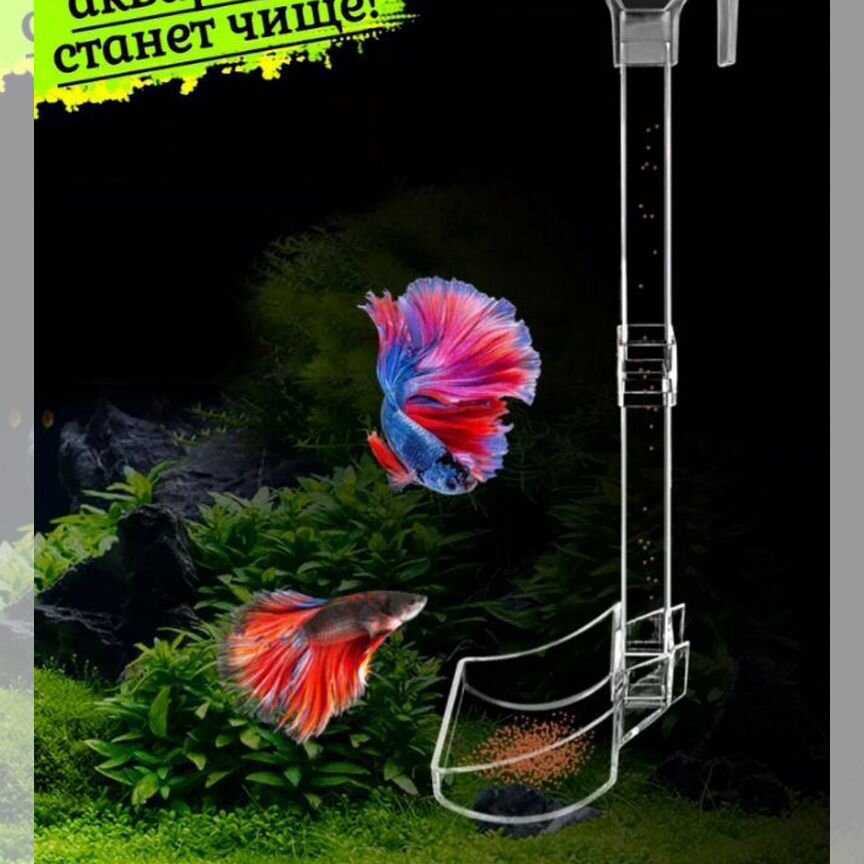 Кормушка для рыбок