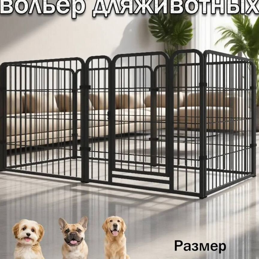 Вольер для собак в квартиру усиленный