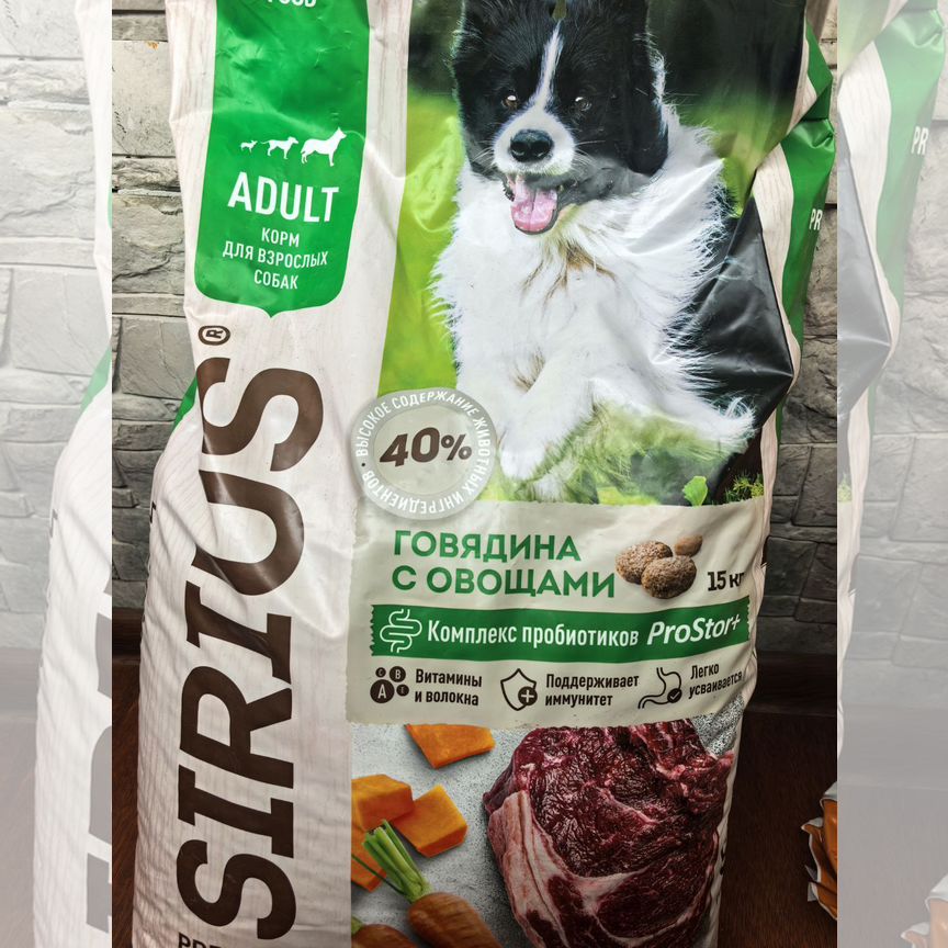 Корм для собак сириус 15 кг