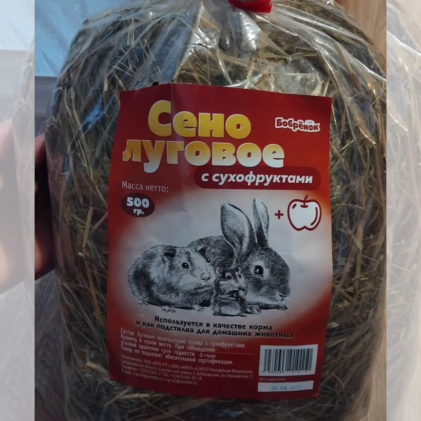 Сено для кроликов