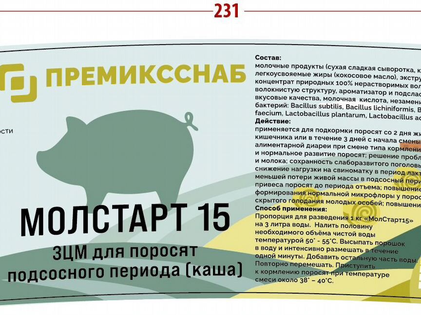 Проф. зцм Молстарт 15(молочная каша) поросятам