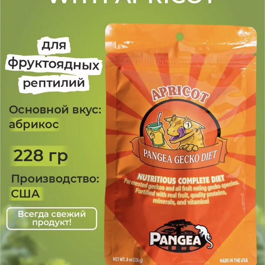 Корм для рептилий