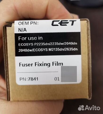 Термопленка для kyocera CET7841 купить в Набережных Челнах ...