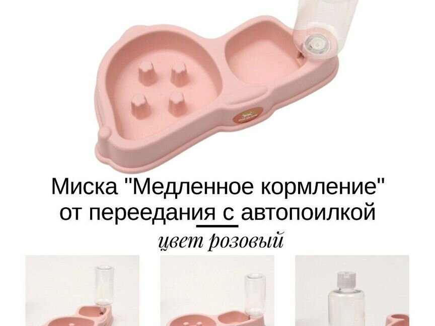 Миска "Медленное кормление", от переедания