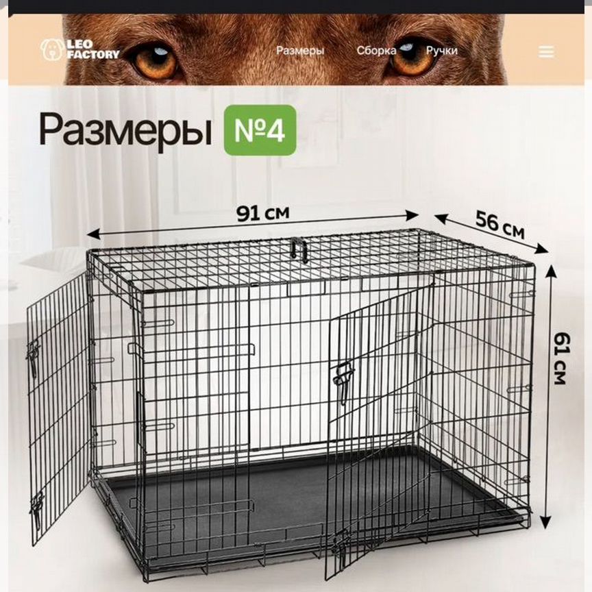 Клетка для животных/собак