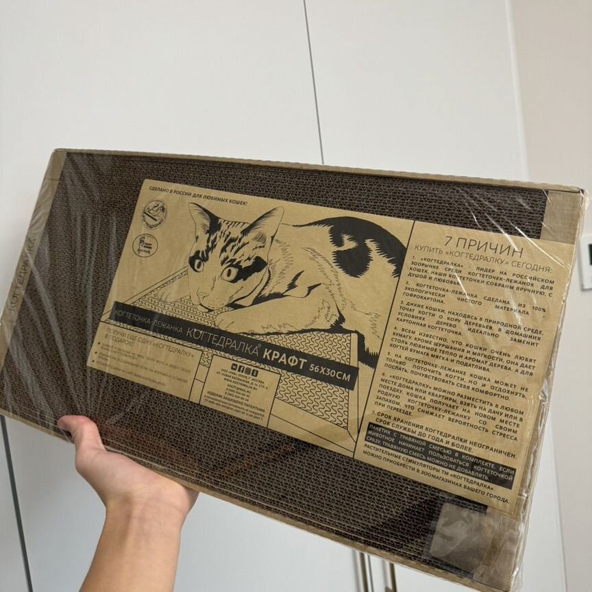 Когтеточка