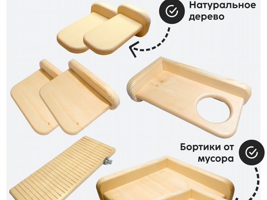 Набор полок с бортиком в клетку для грызунов