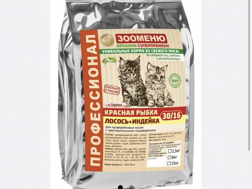 Корм для кошек Зооменю красная рыбка 1,5кг