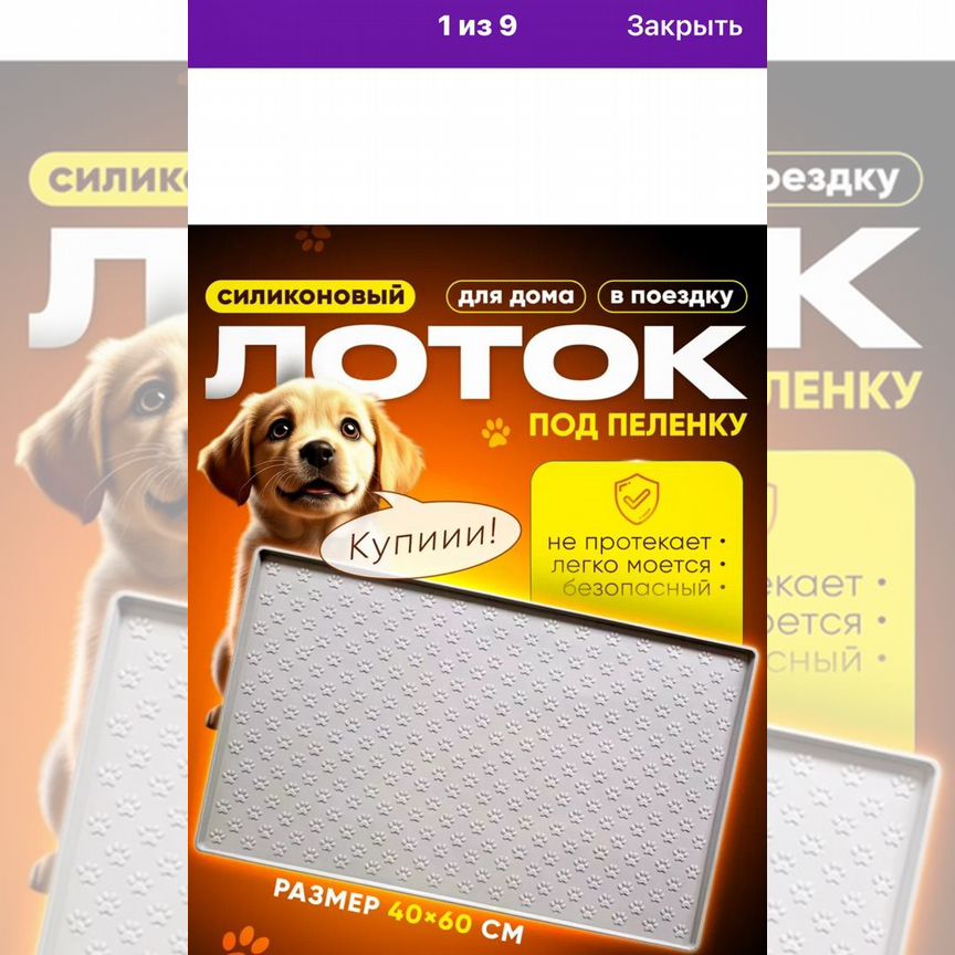 Лоток силиконовый