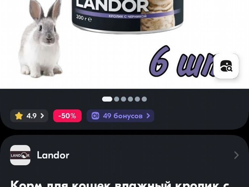 Влажный корм для взрослых кошек Landor