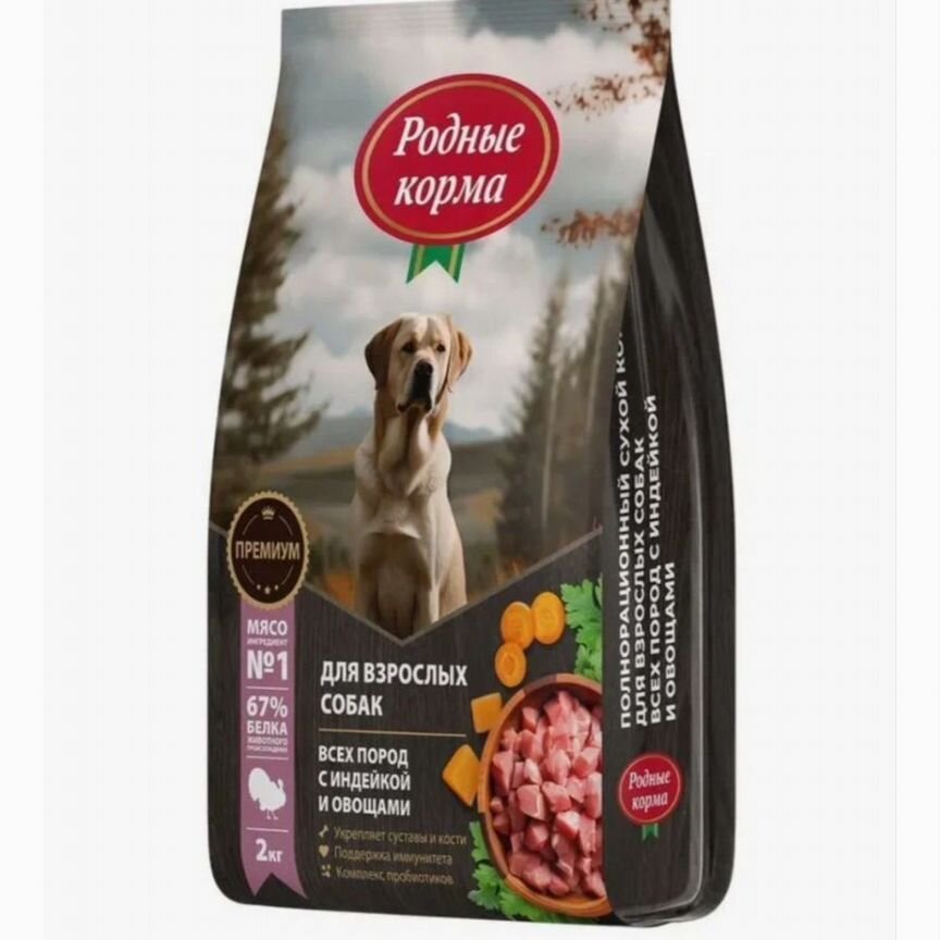 Сухой корм для собак