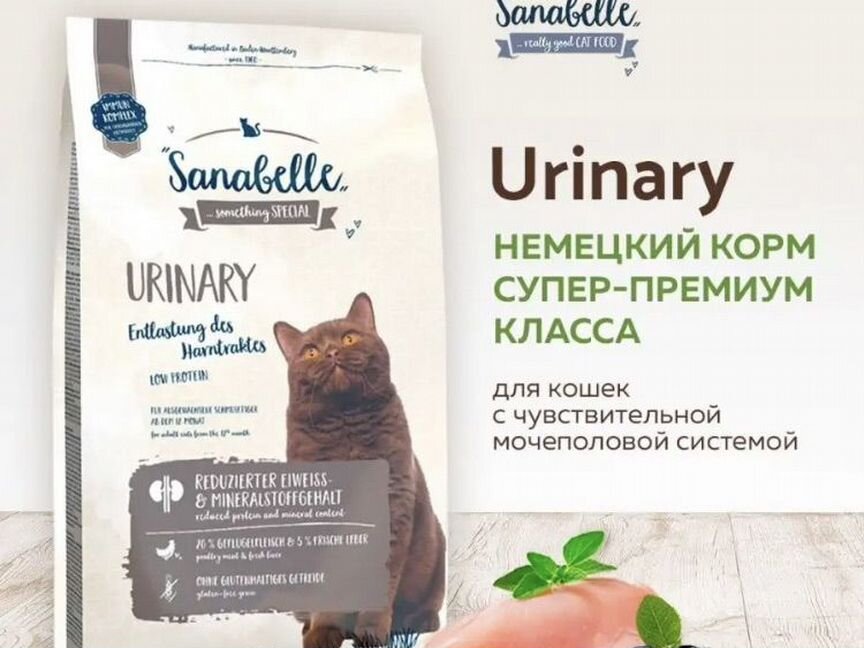 Сухой корм для кошек Sanabelle Urinari 2кг