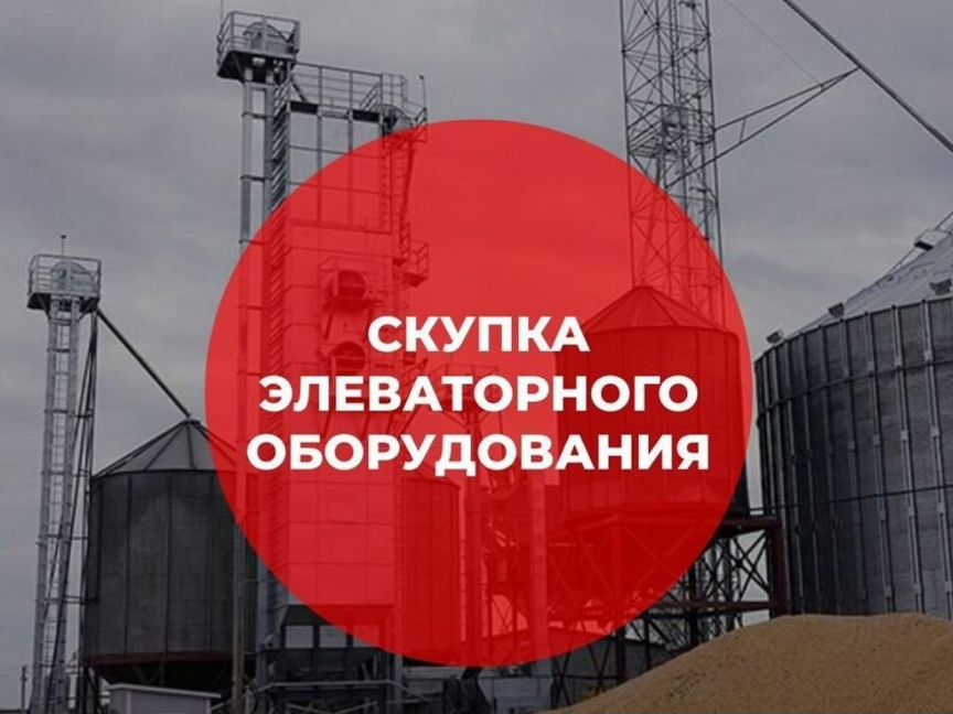 Элеваторное