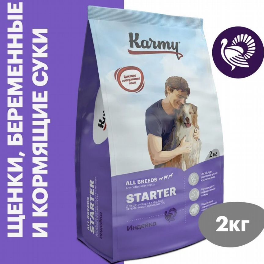 7 кг Сухой корм Карми Стартер karmy Starter
