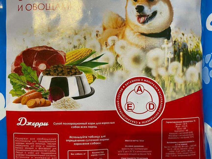 Сухой корм для собак