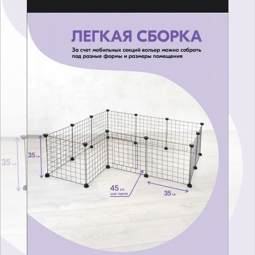 Клетка для собак